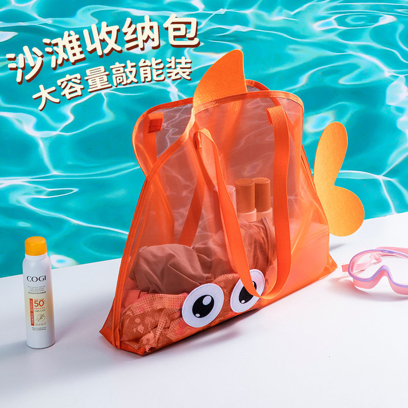 萌趣大容量沙滩包旅行海边儿童装备玩具收纳袋便携运动健身游泳包