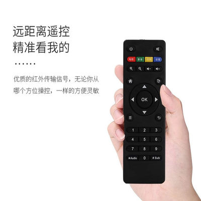 适用于TV BOX lering 乐丁魔盒A7数字电视机顶盒遥控播放器山东