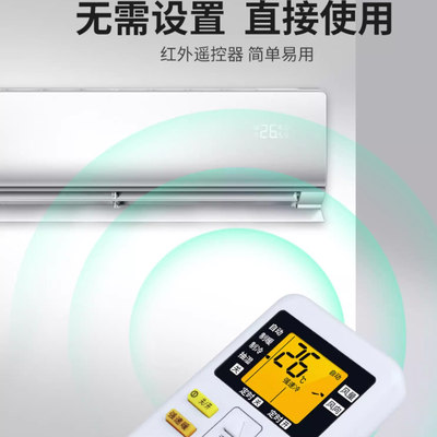 适用于松下空调万能遥控器通用款全部型号A75C2665 2504 46