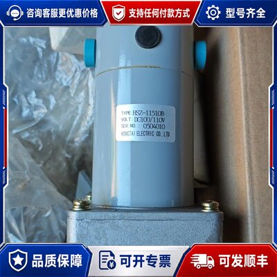 议价Hongtai电机制能HSZ-11510B，电压DC100/可维修