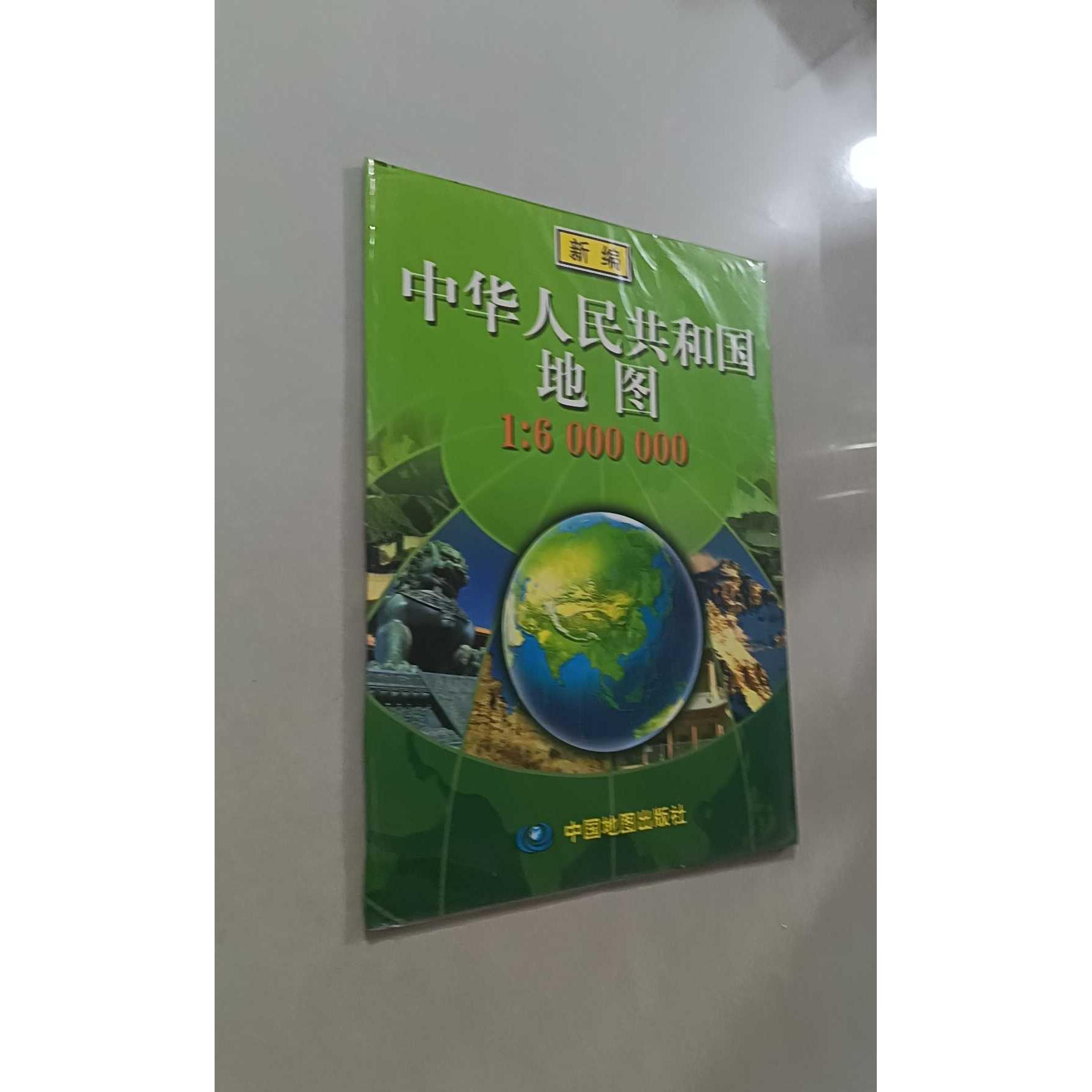 【正版旧书 7-9成新】新编中华人民共和国地图1:6000000刘亚玲 著中国地图出版社2006-03-01旅游摄影/画册