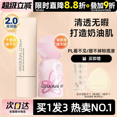【卢昱晓同款】看不见蹭不掉遮瑕
