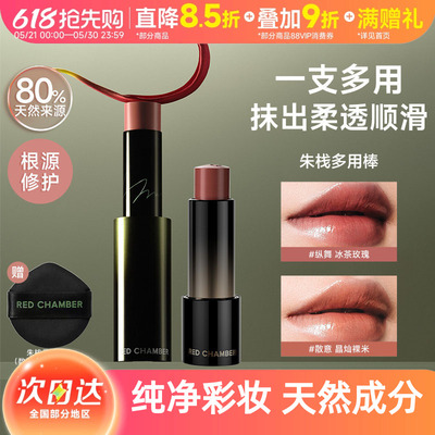 朱栈圣诞限定多用棒保湿口红腮红