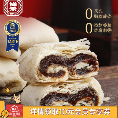 祥禾饽饽铺酥皮枣泥卷半斤装6枚