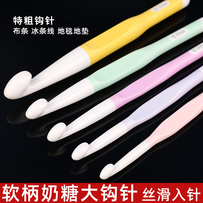ABS顺滑粗钩针超粗软柄钩针大号手工勾针8mm10mm编织工具套装