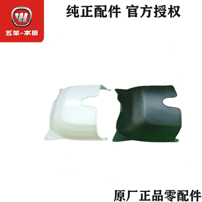 适用五羊本田26款UBE前储物盒