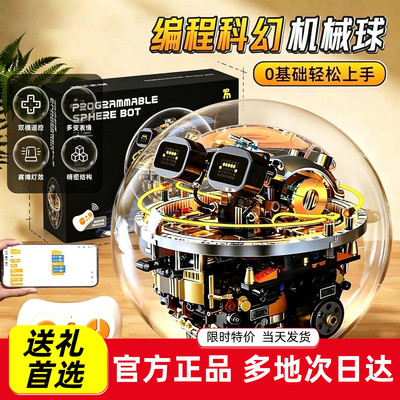 拓木T1113编程数显机器人积木