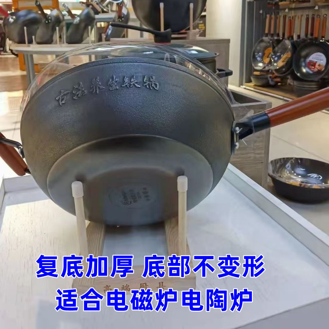 无涂层家用铸铁炒菜锅复底加厚不变形超厚重生铁炒锅纯铁锅非不沾