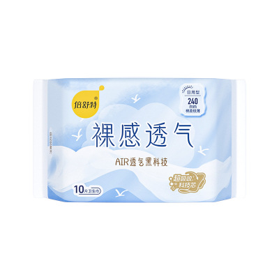 5包共50片倍舒特卫生巾裸感透气