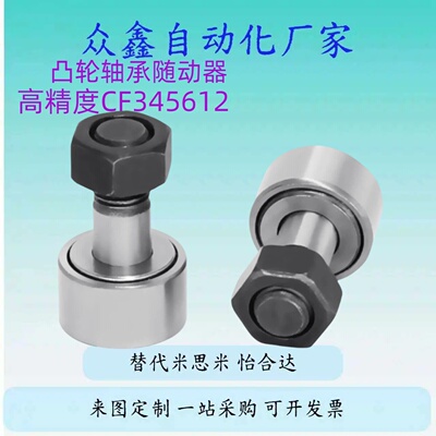 替代6 8 10 12 16 18-1 BR BUURIKO日本进口CFES偏心凸轮轴承随动