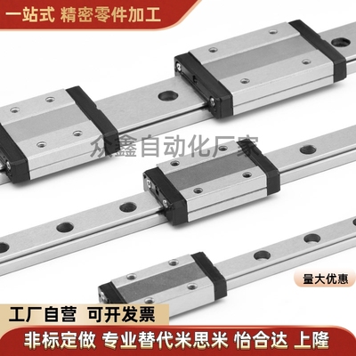 E-SMLG E-GMLG7-40 55 70 100 115 130 160替微型不锈钢直线导轨