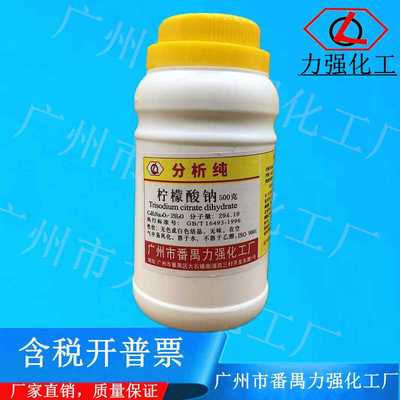 柠檬酸钠分析纯AR500g