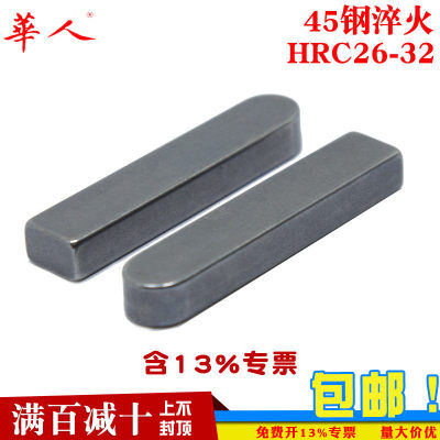 国标45钢淬火平键销销健子热处理调质GB1096 C型半圆3 4 5 6 8-20