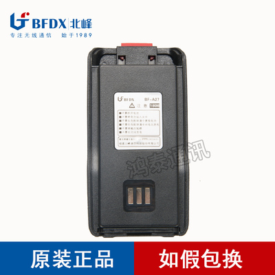 北峰BF-5111UV对讲机电池 BF-A27 2400毫安