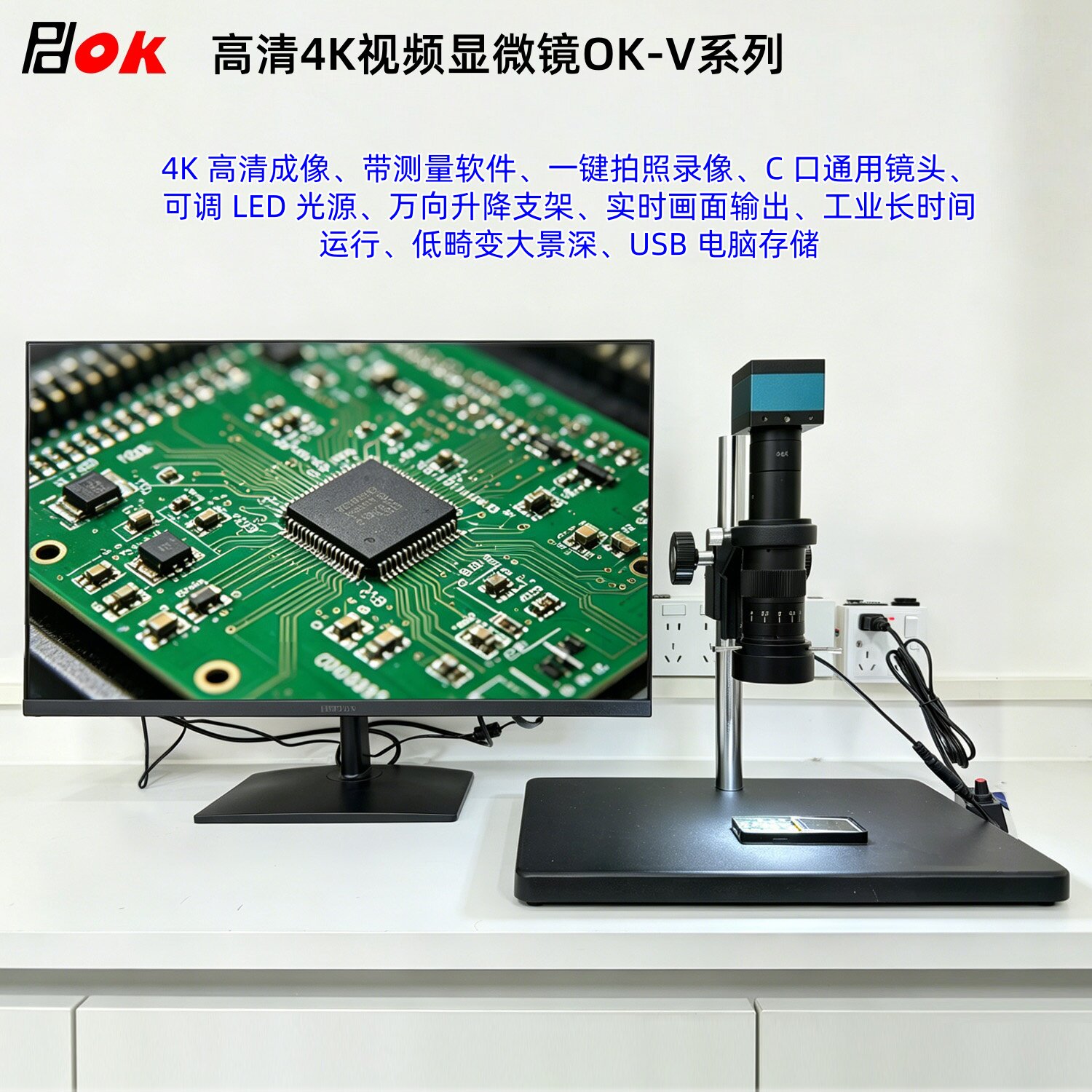 高清4K视频显微镜工业CCD带显示屏万向支架手机PCB维修测量数码电子放大镜珠宝鉴定焊接检测台式体视显微镜
