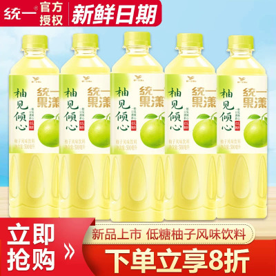 【新品】统一果漾柚见倾心柚子风味饮料500ml*3瓶装低糖果味饮品