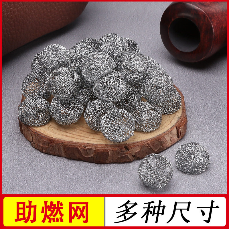 烟斗专用助燃铁丝网球烟具配件耗材烟斗金属过滤网13-20MM多规格