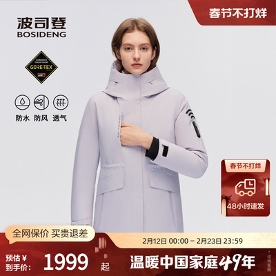 波司登奥莱鹅绒GORETEX羽绒服