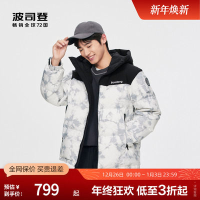 面包服羽绒服波司登连帽新年战袍