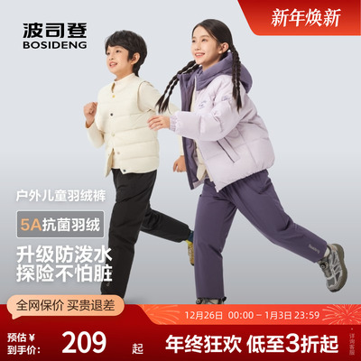 波司登奥莱2025秋新款男女童长裤