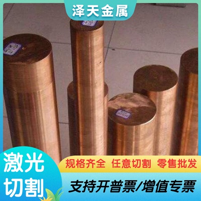 ZQSN6-6-3锡青铜ZQSN6-6-3铜板CUSN6ZN铸造铜合金棒CUSN6 CUSN8板