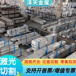 LY12铝合金5A06 6082铝棒6061T651铝板7075T6铝排AZ31E AZ91A纯铝