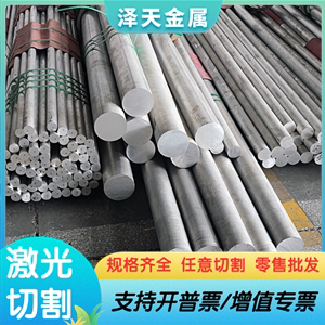 6060 EN AW-5083铝合金 7040-T7451铝板材 5A30H112铝棒 6351-T6