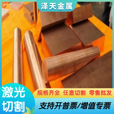 H62环保黄铜C37000铜合金HMn58-2铜板C37700铜棒G-CuZn34Pb2切割