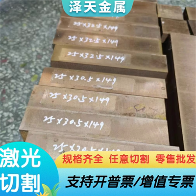 CuSn6P CuSn8P锡青铜CW453K CDA210铜板ZCuPb10Sn10 铜管C91100