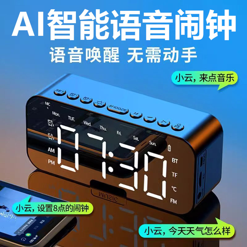 智能无线蓝牙音响2025新款多功能闹钟学生专用小音箱高音质低音炮