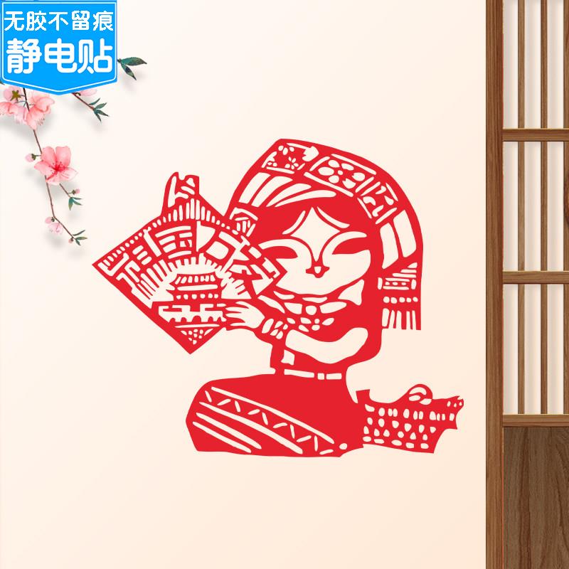 十一国庆装饰窗花贴纸蛇年福字传统手工剪纸窗花双面红色布置贴画