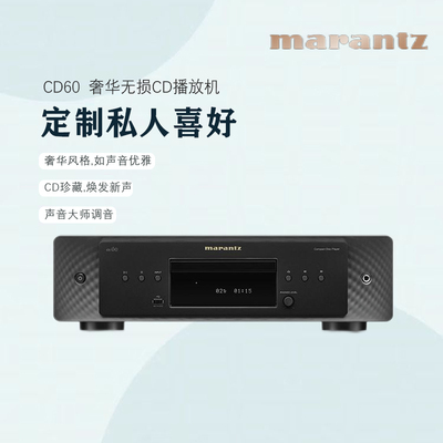 Marantz/马兰士播放器CD播放机