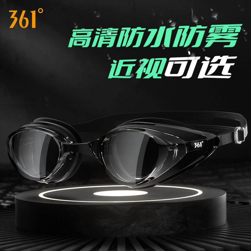 361成人游泳眼镜近视泳镜小框泳镜高清防水防雾成人游泳专业装备_虎窝淘
