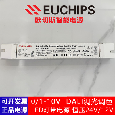欧切斯dali调光驱动0-10V调色