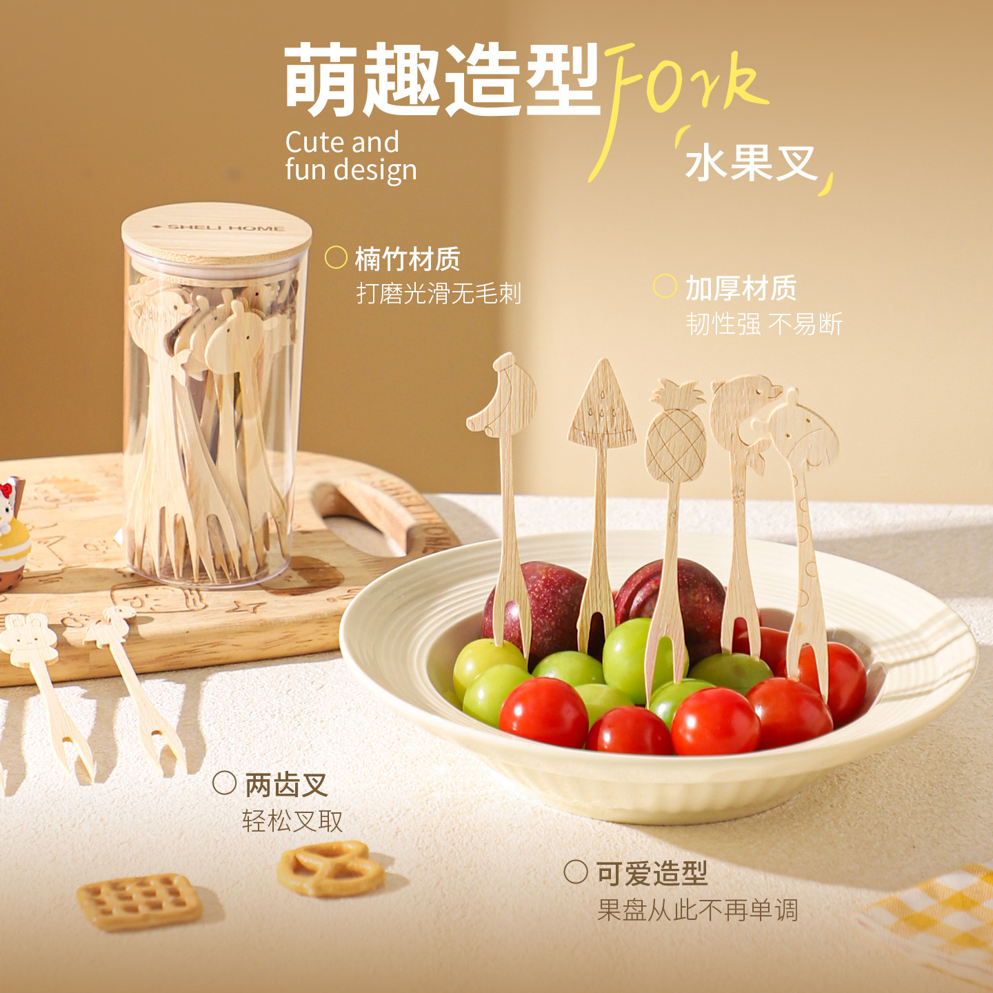 舍里楠竹水果叉可爱萌趣两齿叉家用厨房水果签创意造型叉子甜品叉