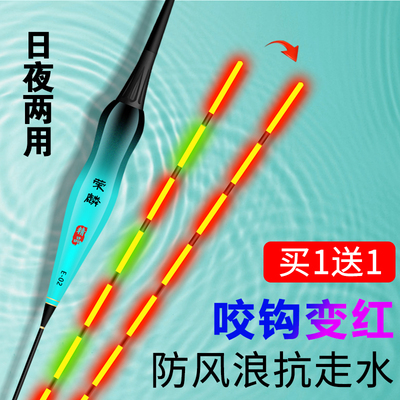 速发日夜高灵重光钩变色夜咬漂抗走水鱼漂敏力感应防风浪流水急流