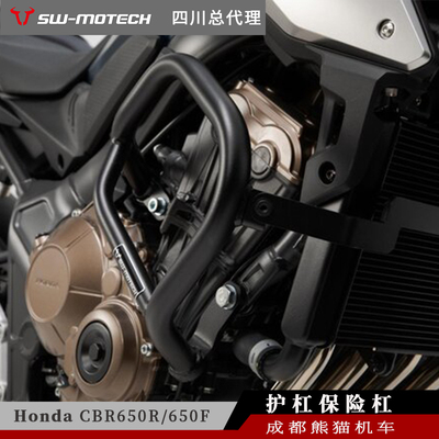 机车650R护杠650F德国SW-MOTECH