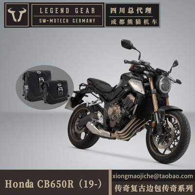 CB650R复古边包包德国SW-MOTECH