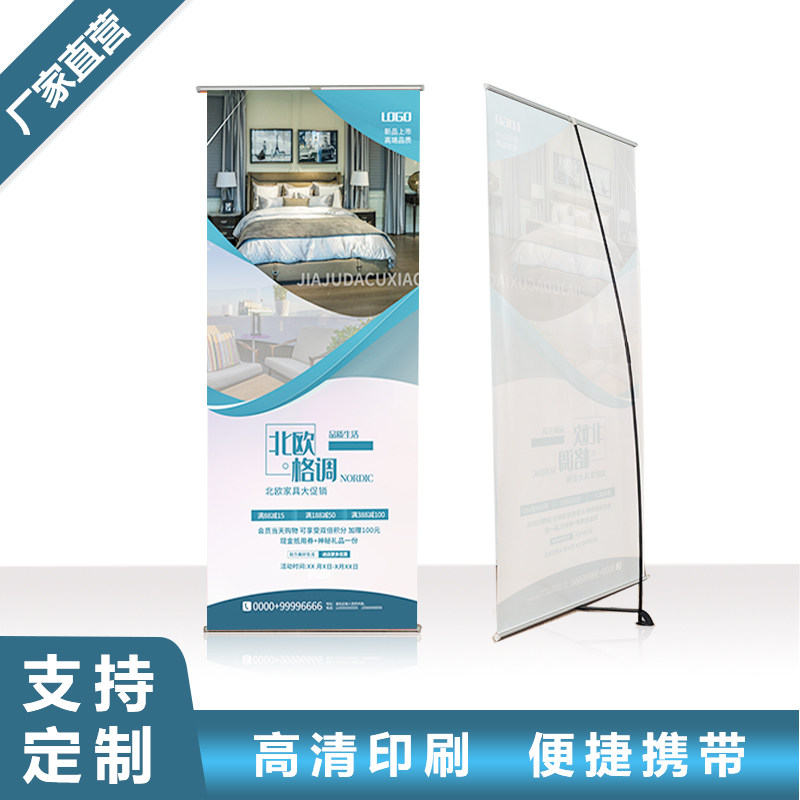 铝合金L架宣传板广告展架广告制作海报I型展架便携展示板答到展屏