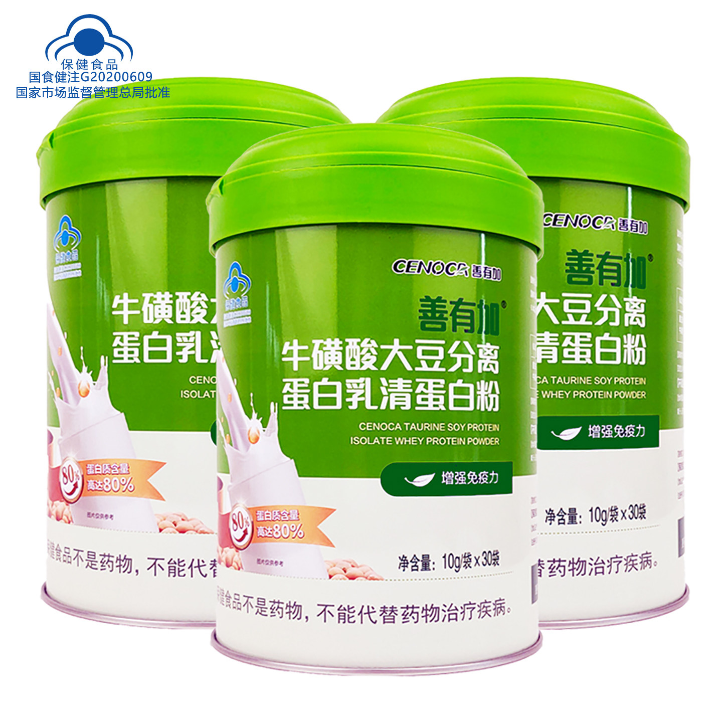 2罐装】善有加牛磺酸大豆分离蛋白乳清蛋白粉男女士蛋白粉