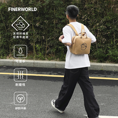 FINERWORLD可水洗牛皮纸双肩包