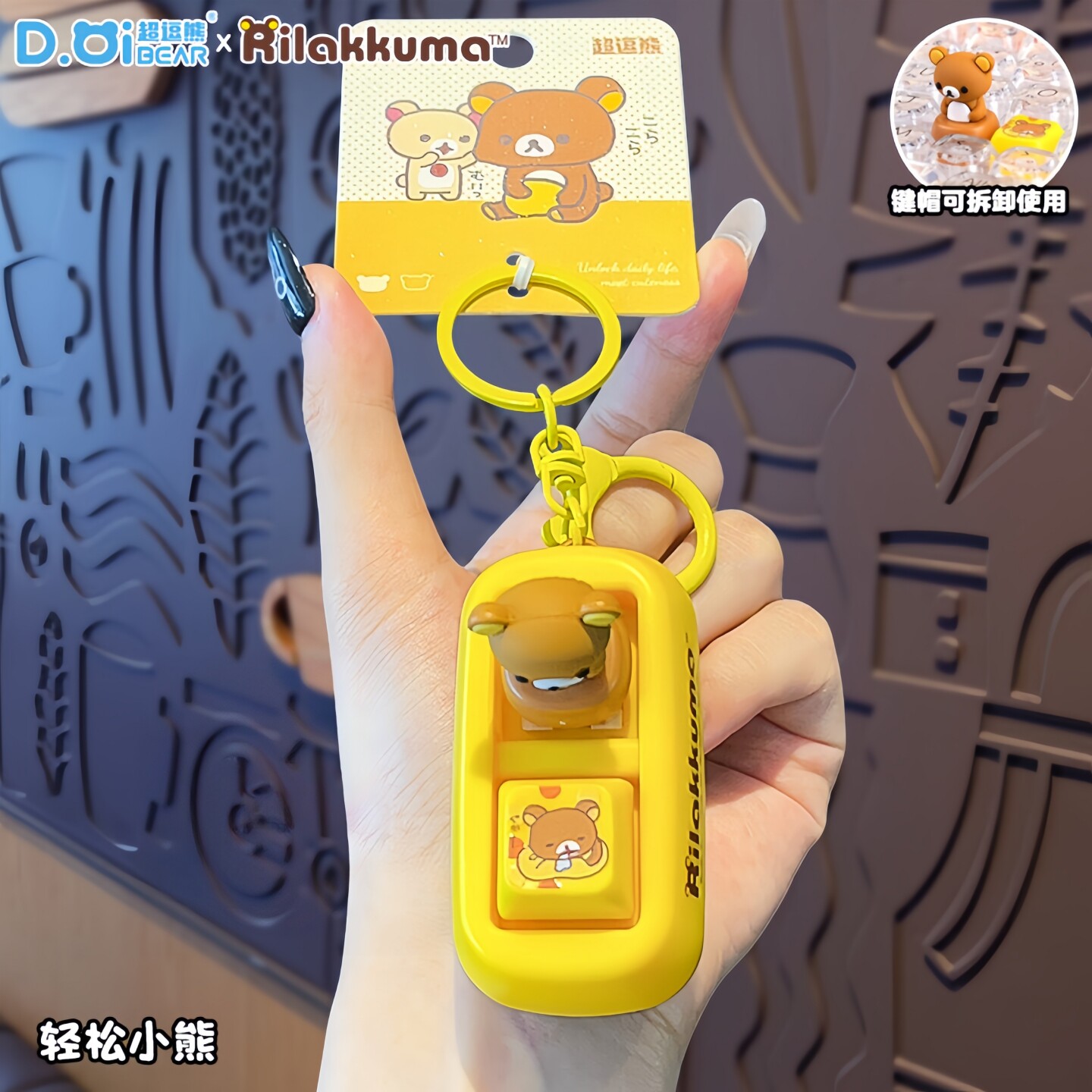 正版轻松小熊声光按键玩具创意立体解压包包挂件礼品汽车钥匙扣链