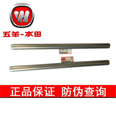 HONDA/本田摩托车减震器