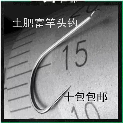 日本土肥富超轻竞技高强度袖钩