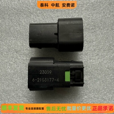 泰科 6-2103177-4 现货秒发，正品实物图，批量更优惠