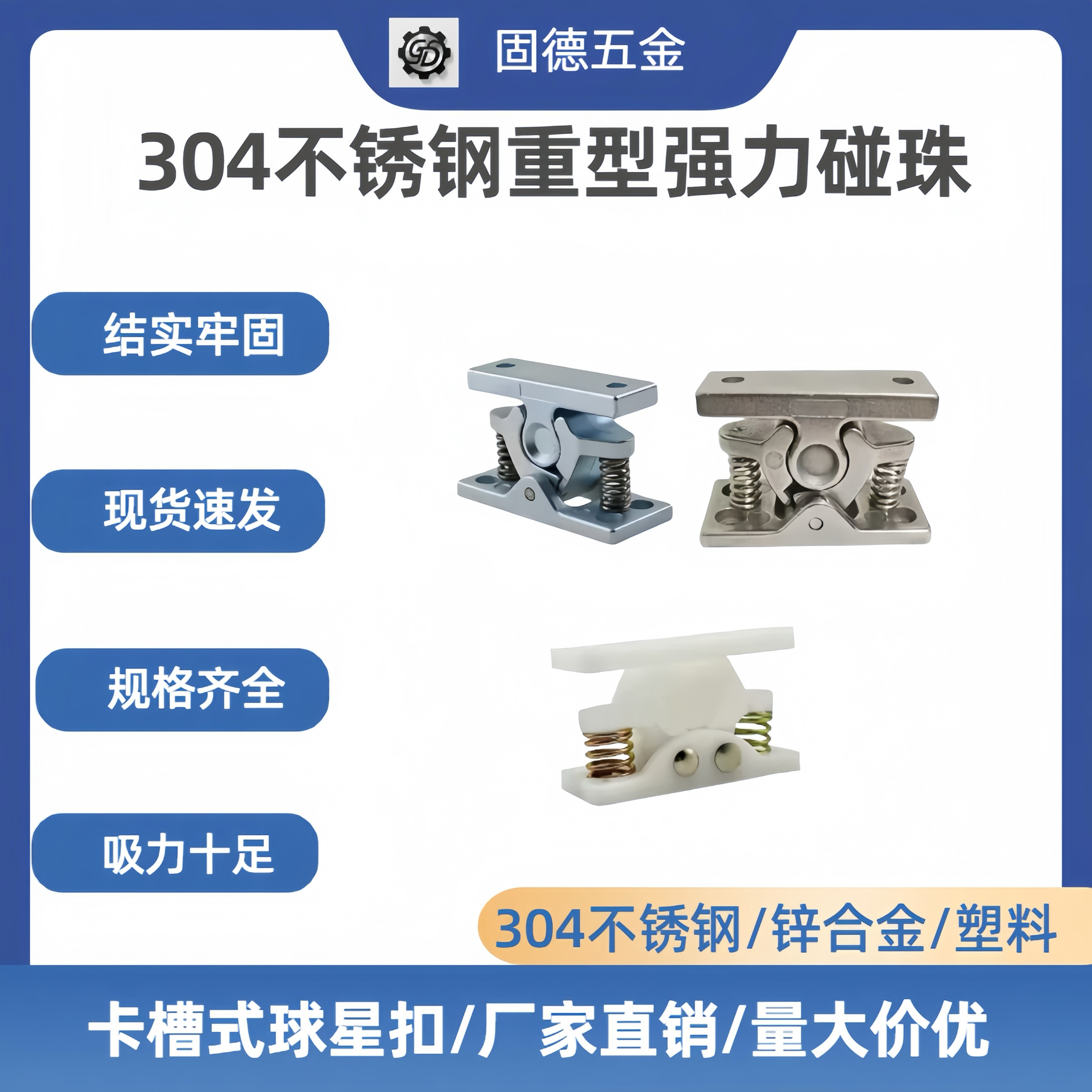 HGT10-65重型门碰强力门碰锌合金大力碰珠门DK-101弹簧碰锁碰珠