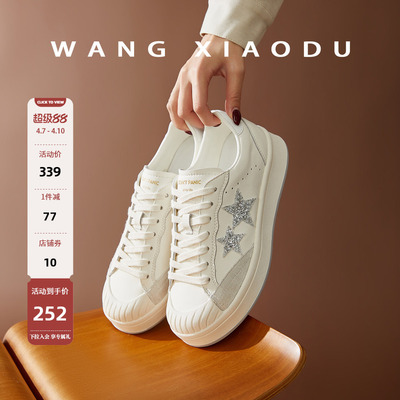 王小毒圆头平底低帮板鞋