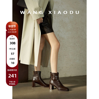 王小毒方头粗跟瘦瘦靴