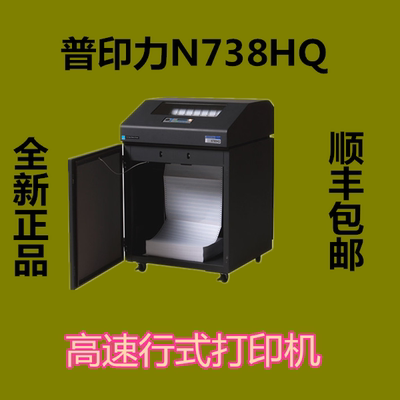 普印力维修免费技术支持