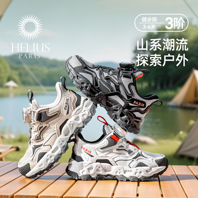 赫利俄斯童鞋防滑透气机能鞋